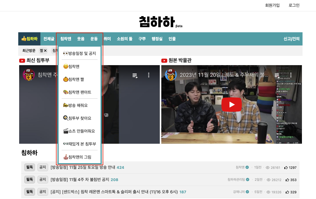 임하하 - Home(기존페이지 분석) | 하찮's 개발자